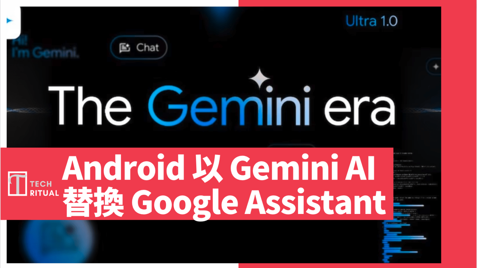 【教學】如何在 Android 手機上以 Gemini AI 替換 Google Assistant | Techritual 香港